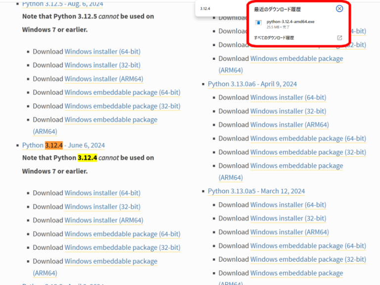 Pythonのダウンロード - 【Pythonではじめるプログラミング】 - kotablog.pro